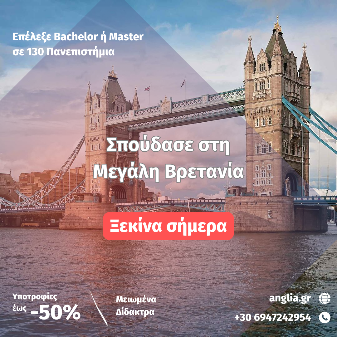 Study in the UK - Anglia Foundation